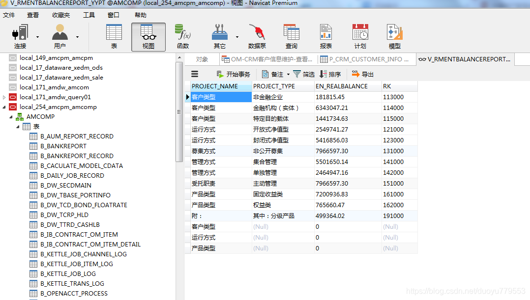 数据库视图是什么,和表有什么区别和联系数据表视图是什么 Csdn博客