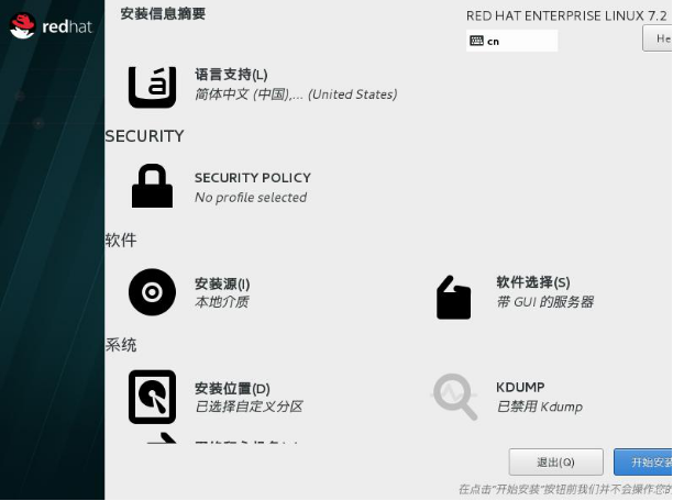 redhat linux 7.2系统安装详细过程_linux redhat7.2安装-CSDN博客