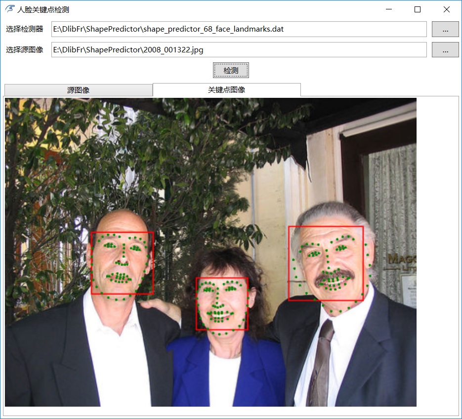 WPF：基于Dlib的人脸关键点检测演示示例_dlibdotnet loadimagedata-CSDN博客