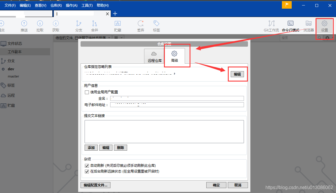 Sourcetree 设置忽略文件sourcetree 忽略按钮无法点击 Csdn博客