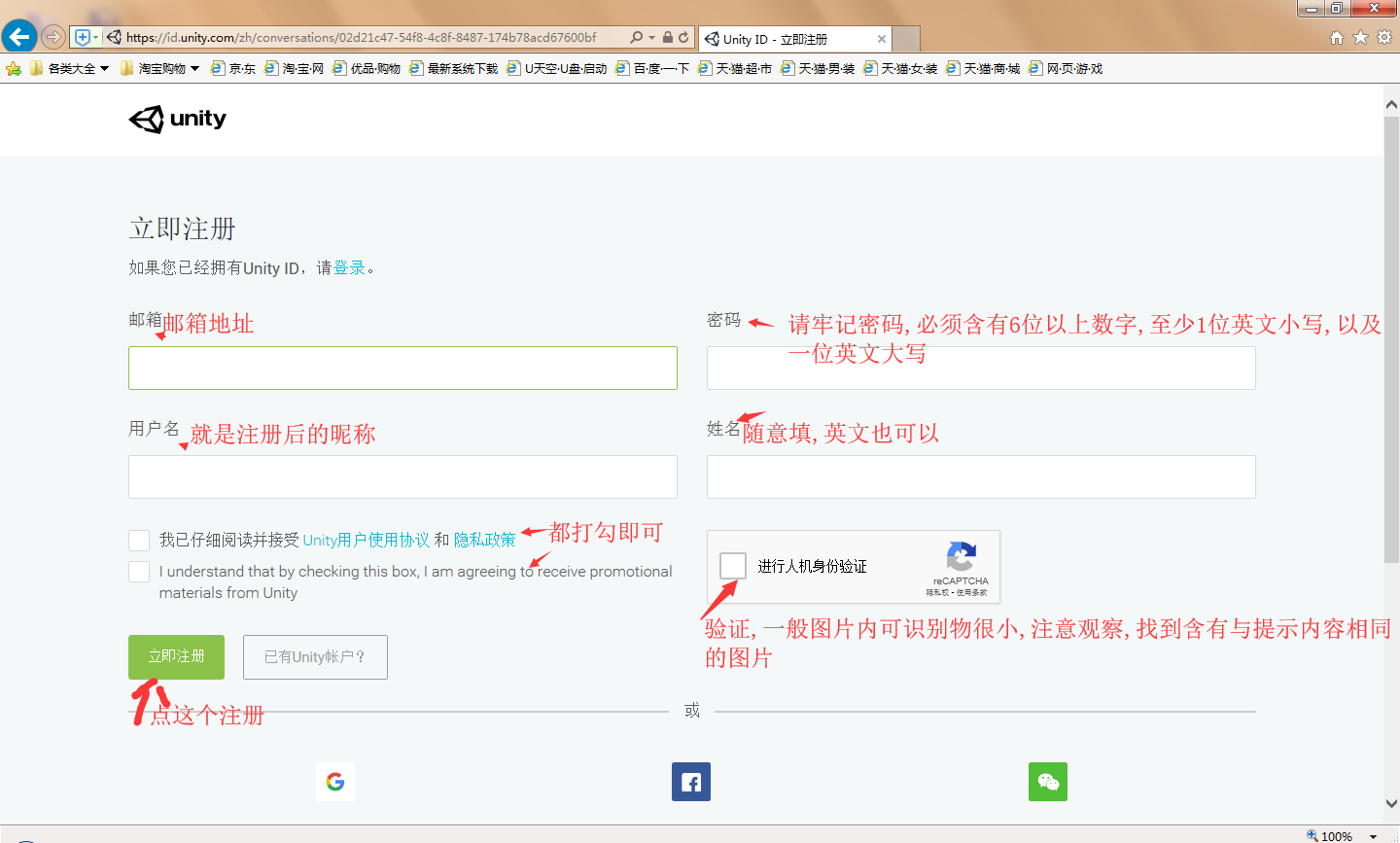 unity注册登录账户5.3.1f1古董_unifrog怎么注册-CSDN博客
