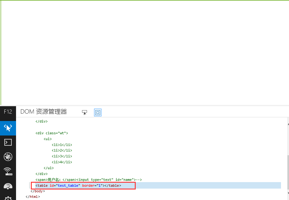 Table标签的innerhtml问题table Innerhtml Csdn博客 