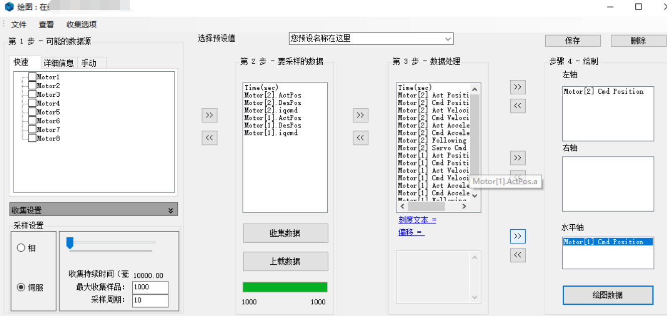 Power PMAC运动控制器 —— 学习笔记1-CSDN博客