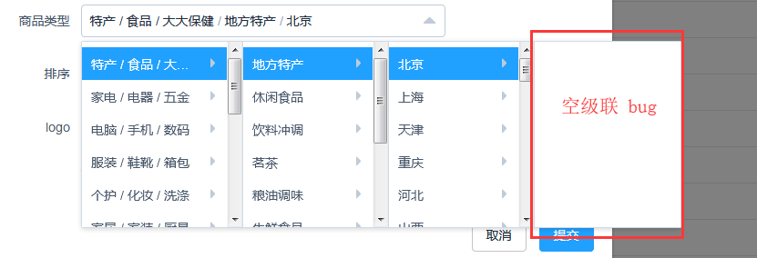 解决element-ui中级联选择器(Cascader)出现空白选项的bug---空级联bug_element 级联空白-CSDN博客