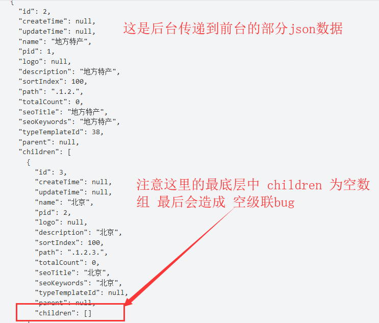 解决element-ui中级联选择器(Cascader)出现空白选项的bug---空级联bug_element 级联空白-CSDN博客