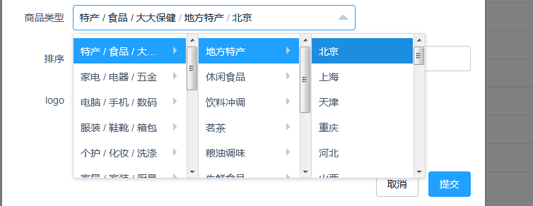 解决element-ui中级联选择器(Cascader)出现空白选项的bug---空级联bug_element 级联空白-CSDN博客