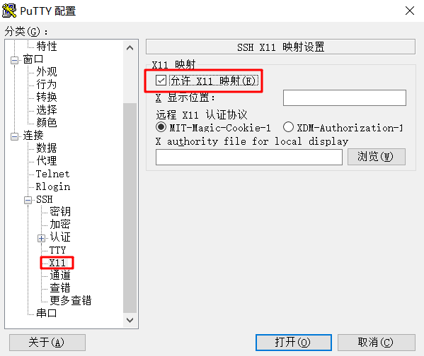 VcXsrv+putty远程访问linux图形界面_vcxsrv 远程桌面-CSDN博客