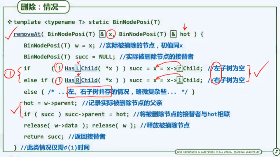 清华大学《数据结构与算法》笔记（从07-B2-1到07-C-5）_garrulousabyss的博客-CSDN博客