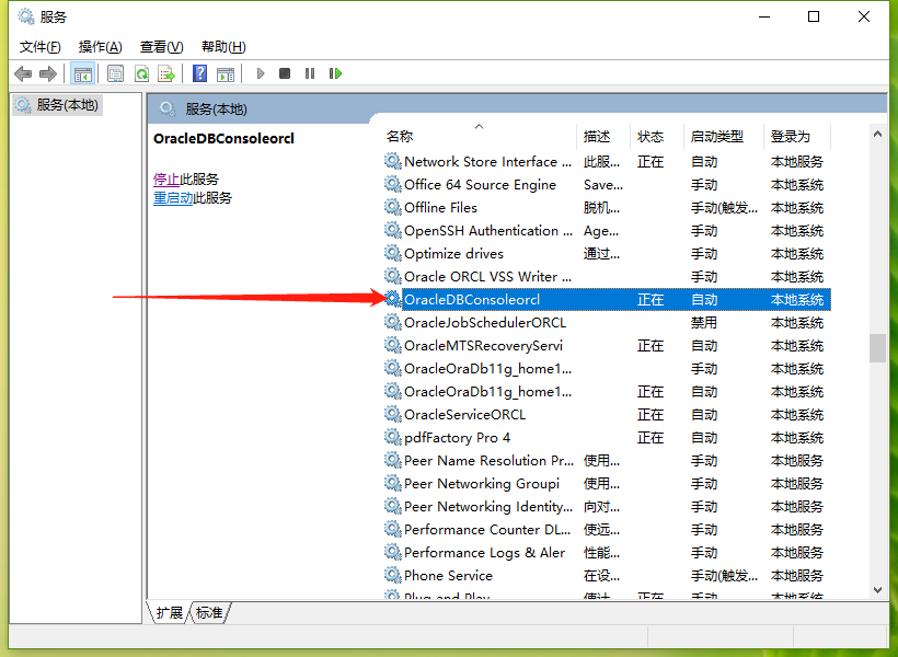 Orcle中Database Control - orcl打开错误或者打不开的解决办法_database control-orcl打不开-CSDN博客