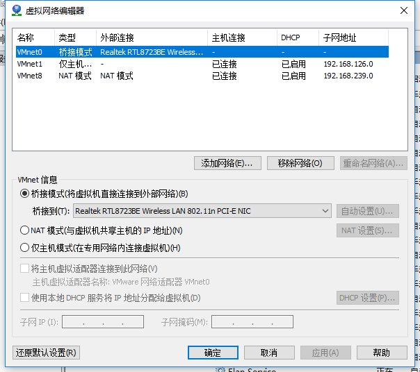 win10 vmware没有vmnet0(桥接后无法上网）解决办法_虚拟机桥接没有vmnet0-CSDN博客