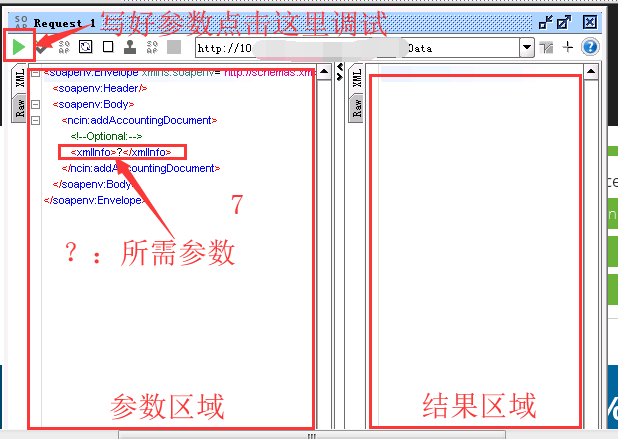 SoapUI调试接口（wsdl）_soapui接口测试教程-CSDN博客