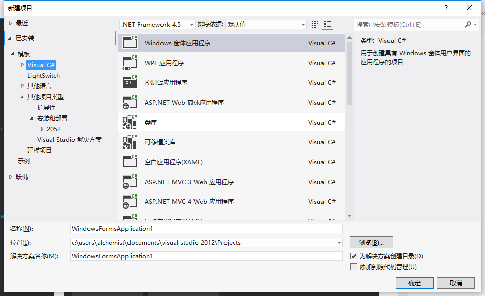 [C#问题解决] VS2012安装后导入程序与setup.isproj文件不兼容-CSDN博客
