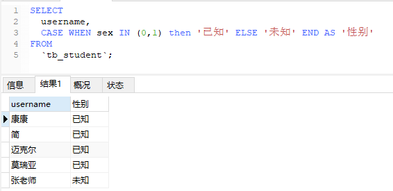Mysql函数之casemysql的case函数 Csdn博客 