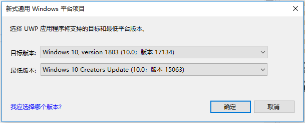 UWP VS创建UWP应用项目_vs uwp-CSDN博客