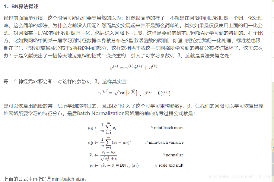 Batch Normalization 学习笔记与keras中的batchnormalization层 Csdn博客