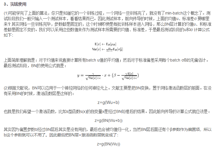 Batch Normalization 学习笔记与Keras中的BatchNormalization层-CSDN博客