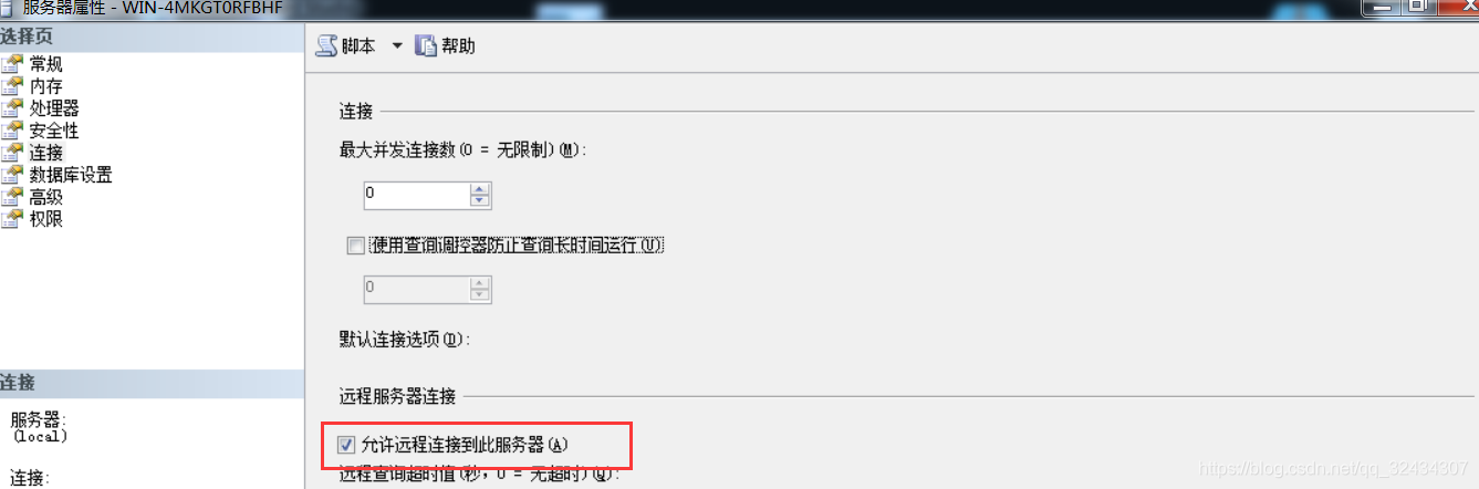 Sql Server数据库常见漏洞总结和渗透测试,附 Sqlserver Sa帐户无法连接sqlserver渗透测试 Csdn博客 3262