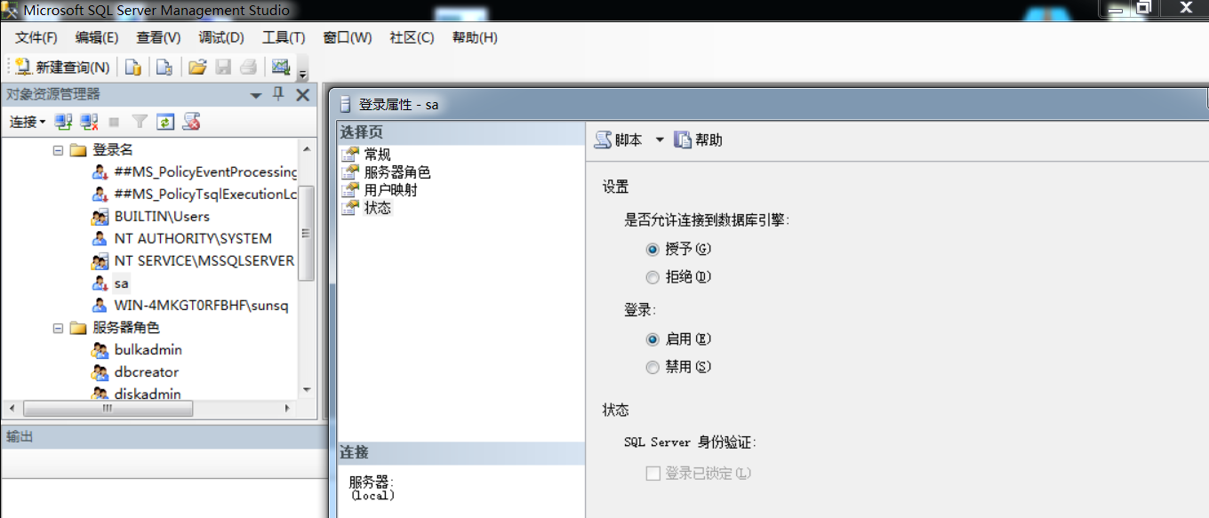 Sql Server数据库常见漏洞总结和渗透测试，附 Sqlserver Sa帐户无法连接 Sqlserver渗透测试 Csdn博客