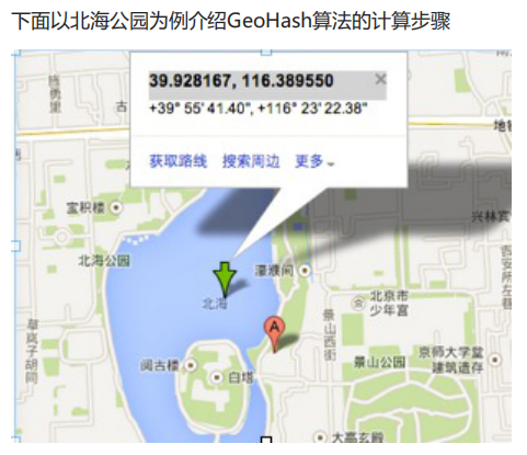 GeoHash算法中的一些问题详解_geohash的问题-CSDN博客
