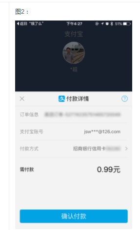 基于PHP的支付宝H5、APP支付_php支付宝h5支付,链接字符串页面-CSDN博客