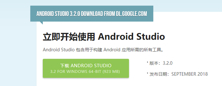 Android Studio【01】 3.2.0 下载安装->3.3_android studio 3.2.0下载-CSDN博客