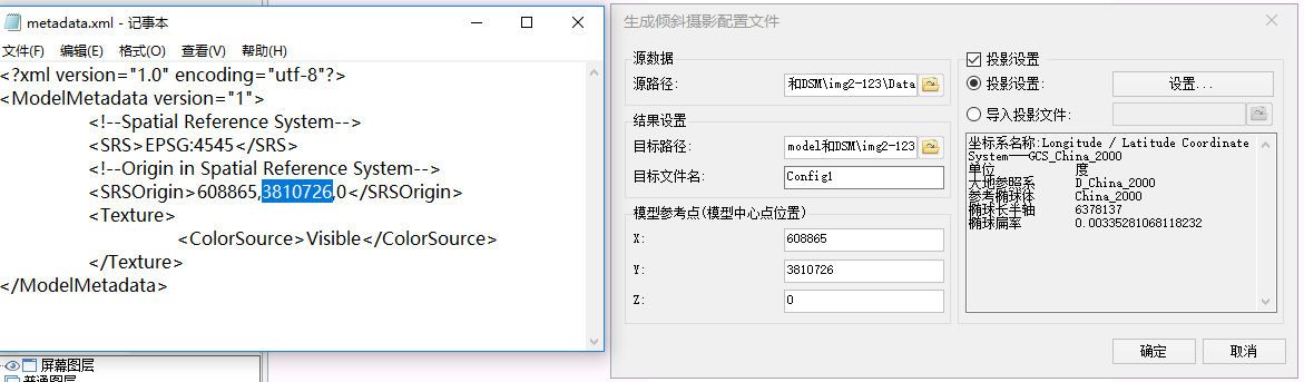 supermap倾斜模型OSGB数据转DSM_osgb转dsm-CSDN博客