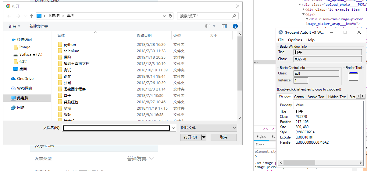 Selenium处理文件或图片上传弹窗的三种方式（input框，robot类，autoit3工具）selenium点击上传图片对话框不加载图片 Csdn博客