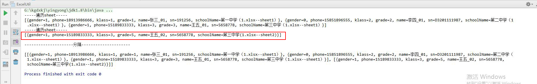 java 使用POI导入excel表中多个sheet数据,支持xls,xlsx格式（简单实用）_poi导入多sheet-CSDN博客