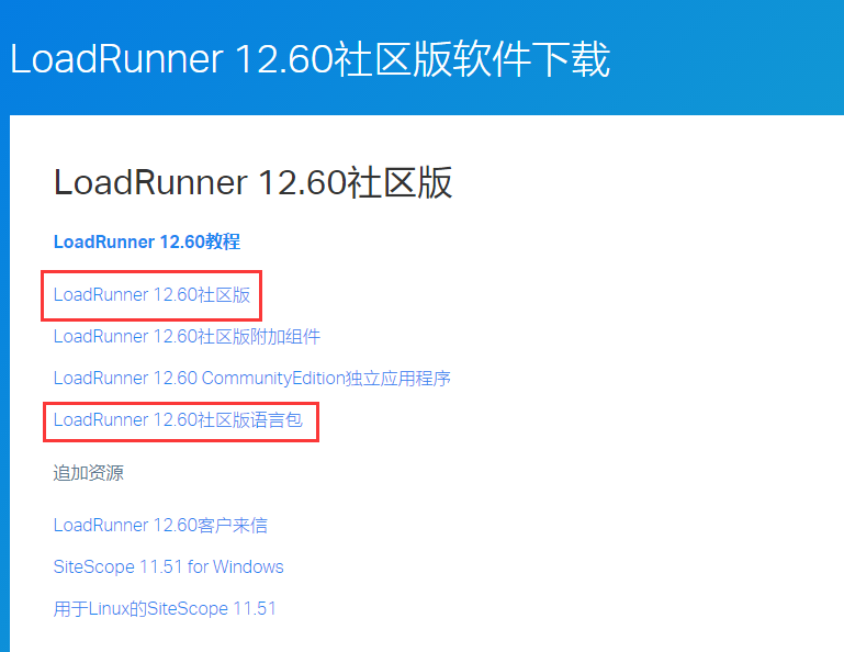 【LoadRunner】LoadRunner12安装和汉化_loadrunner12官网-CSDN博客