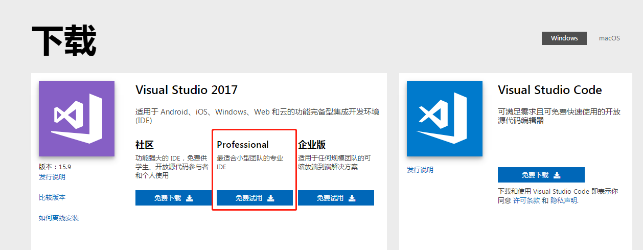 Visual Studio 2017安装详解及WinForm工程创建_vs安装中,保证windows2017窗体设计要安装哪些-CSDN博客