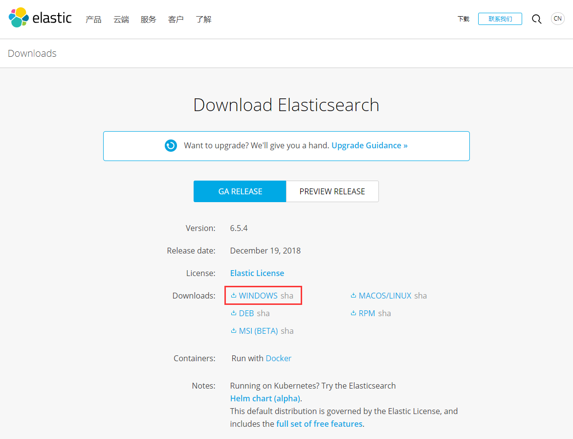 ElasticSearch6.X下载安装（Windows版本）_elasticsearch 无法下载_Monica300的博客-CSDN博客