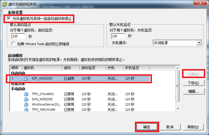 Esxi设置虚拟机随宿主机自动启动（转）esxi虚拟机随主机自启动 Csdn博客 