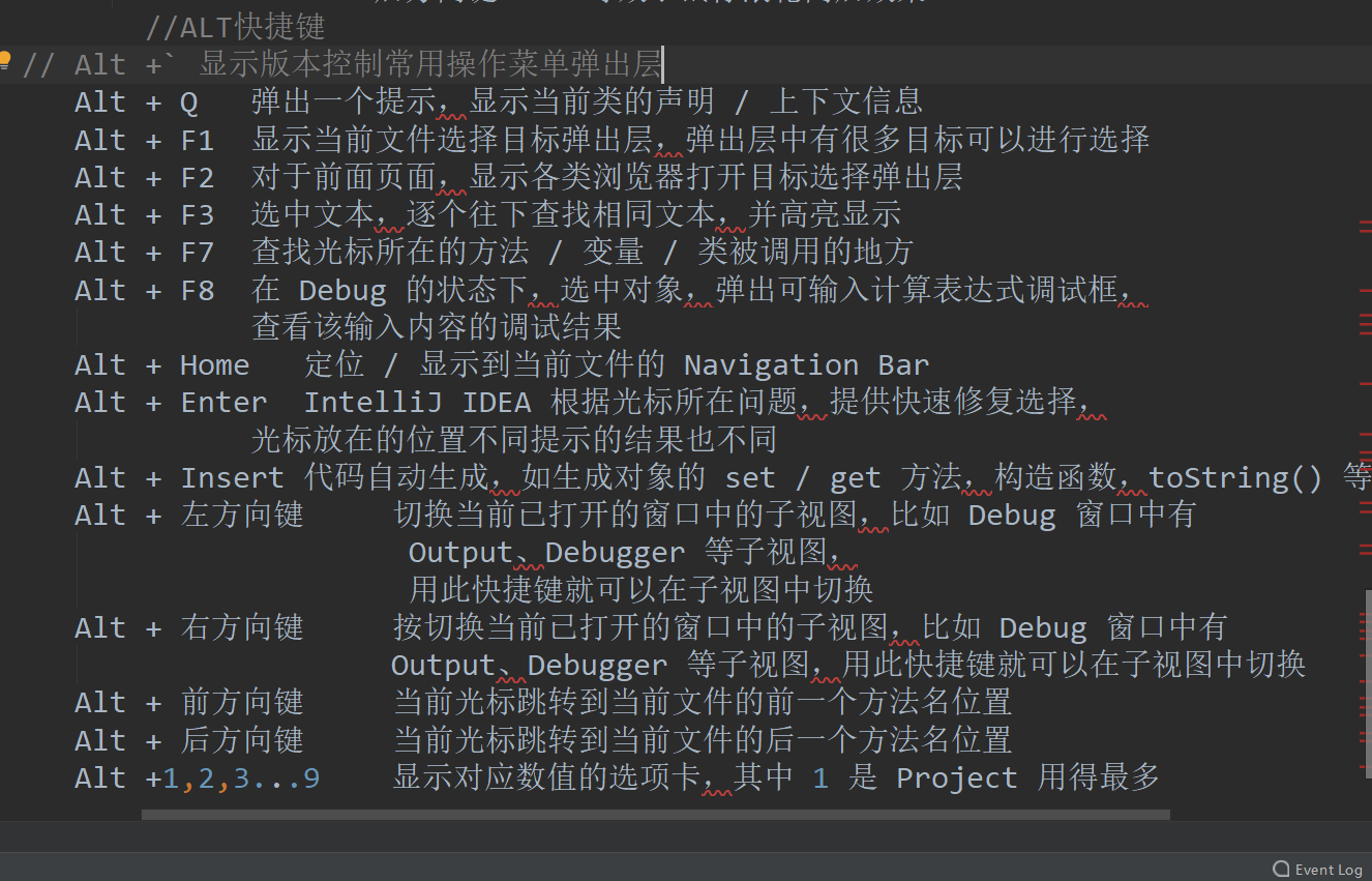 IDEA快捷键汇总_ideaj快捷键-CSDN博客
