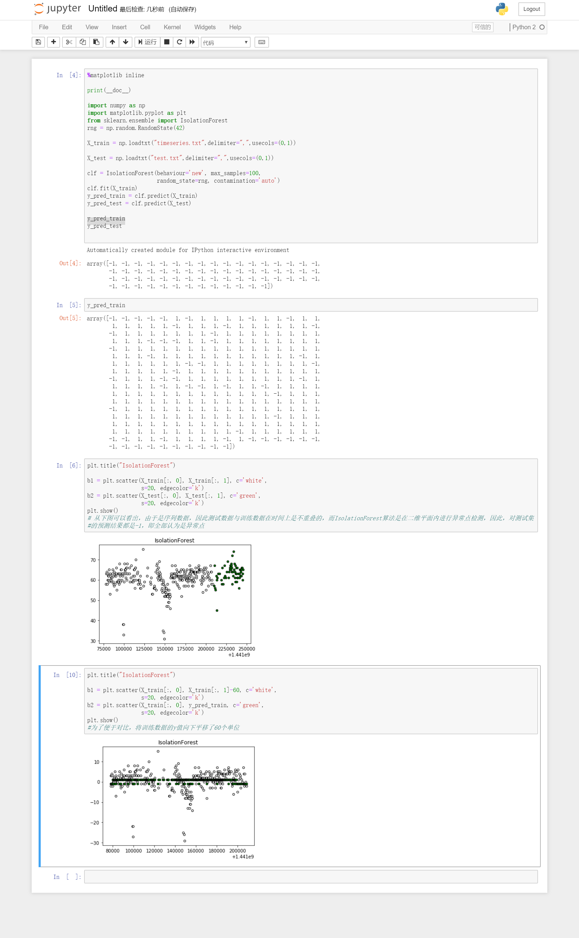 sklear中IsolationForest的使用场景_sklearn 孤立森林 时间序列-CSDN博客