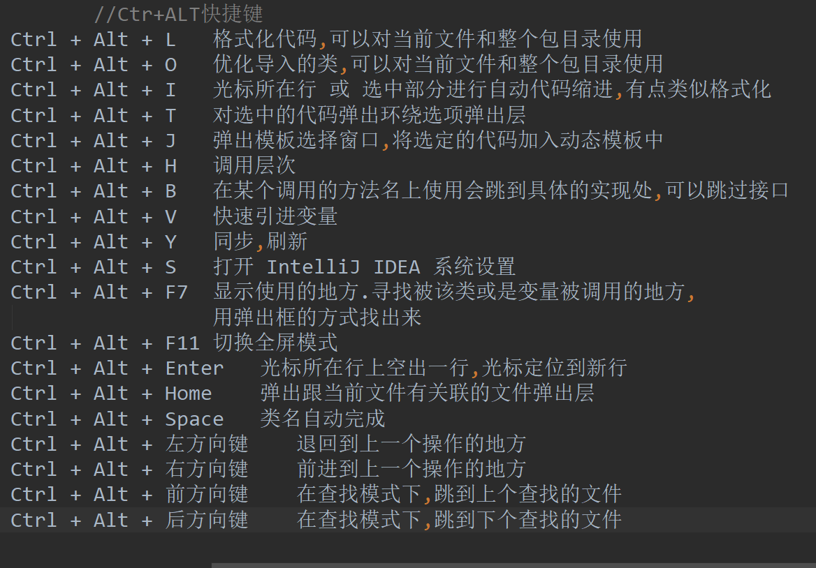 IDEA快捷键汇总_ideaj快捷键-CSDN博客