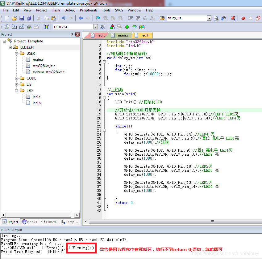 Stm32 控制led灯用stm32控制led灯 Csdn博客