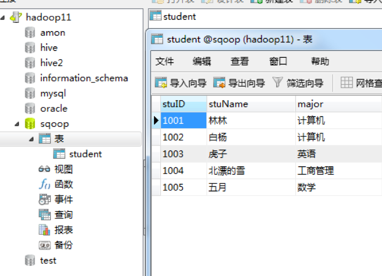 sqoop入门教程-CSDN博客
