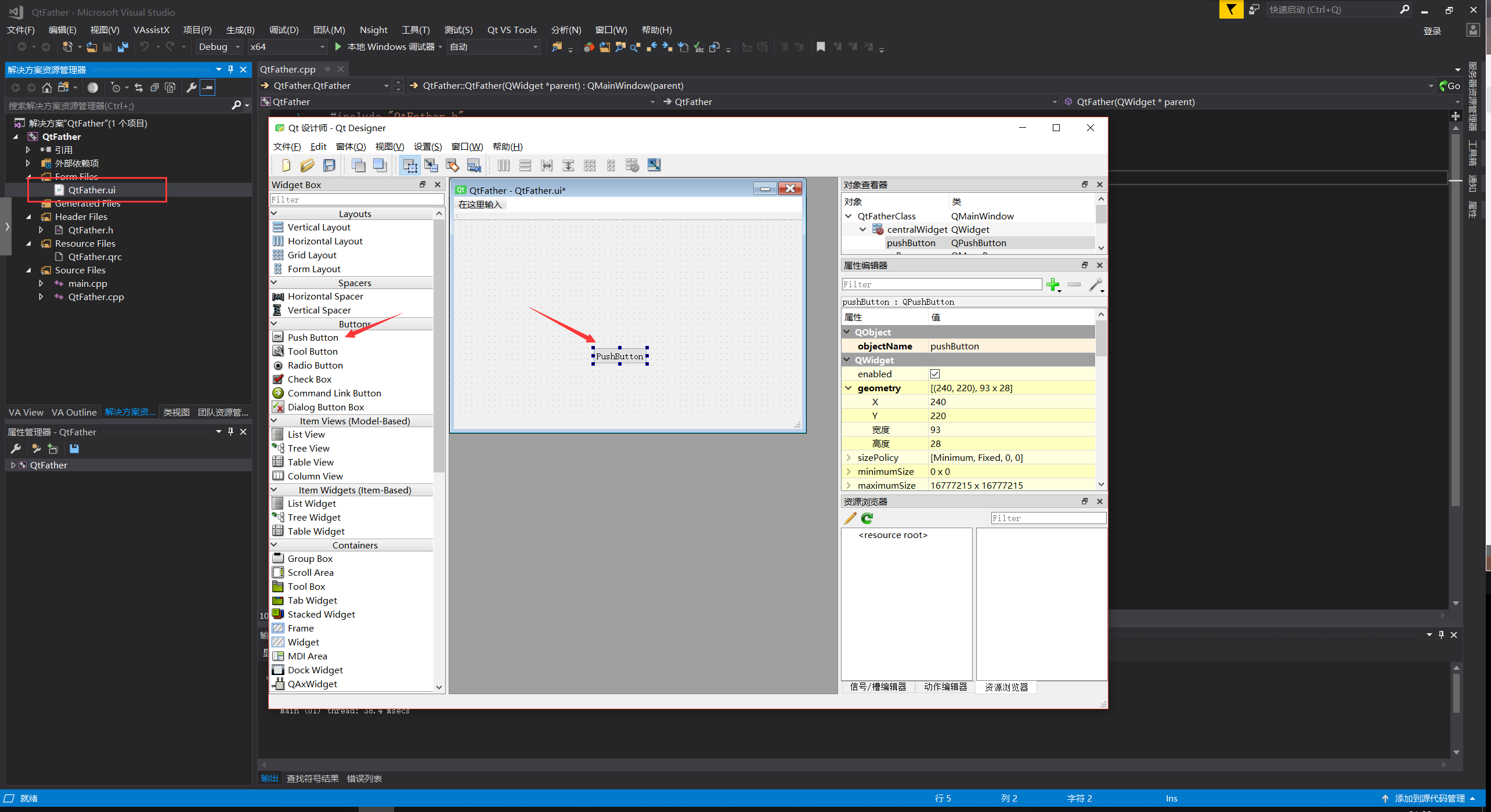 Qt5+VS2017点击按钮打开新窗口_vs上qt designer 怎么一点击登入 按钮就使得另外一个窗口得以打开-CSDN博客