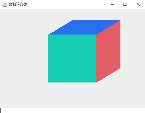 学以致用——Java源码——使用Graphics2D类draw方法绘制立方体（Drawing Cubes）_graphics2d 画个正方形 ...