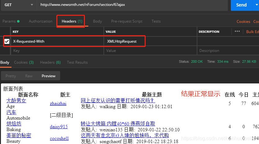 使用postman发送请求preview不能正常显示中文postman Preview Data 不显示中文 Csdn博客