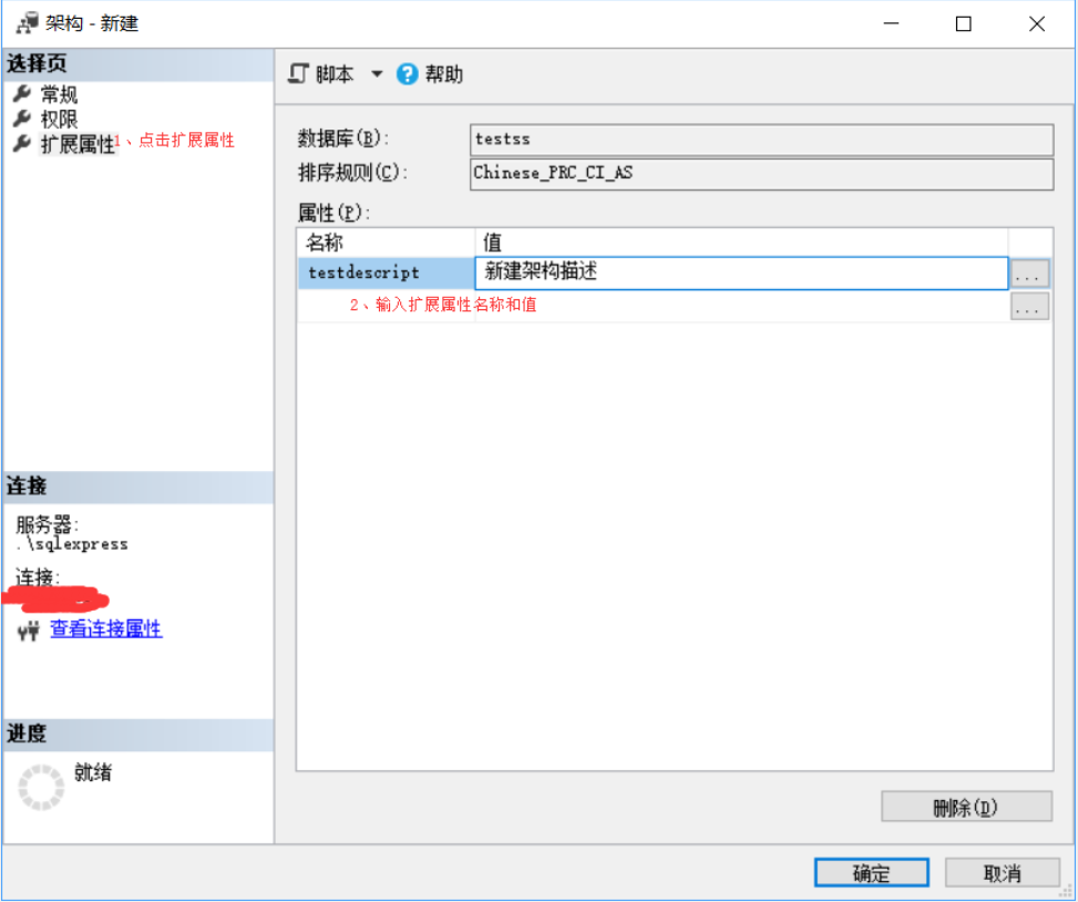 Sqlserver之创建数据库架构 Sqlserver Ssms如何创建 Csdn博客
