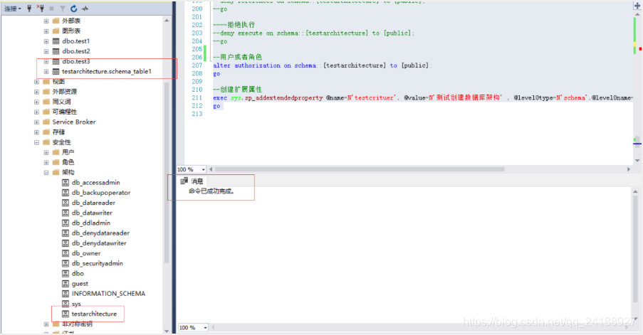 Sqlserver之创建数据库架构sqlserver Ssms如何创建 Csdn博客