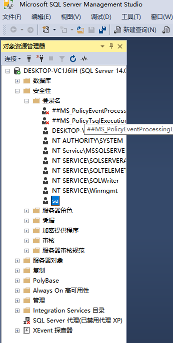 MSSQL(SQL SERVER) 修改sa用户密码遇到的坑_sql 2012修改sa密码-CSDN博客