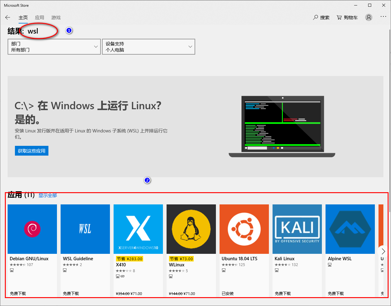 win10内置Linux 系统用户体验,和下载安装使用指南,window和Linux文件传输和远程登录wsl_win10自带linux下载 ...