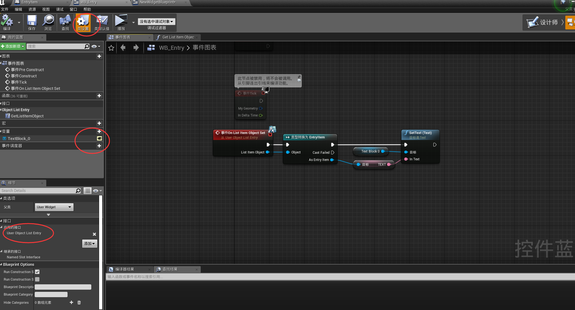 UE4蓝图使用列表list_ue list-CSDN博客