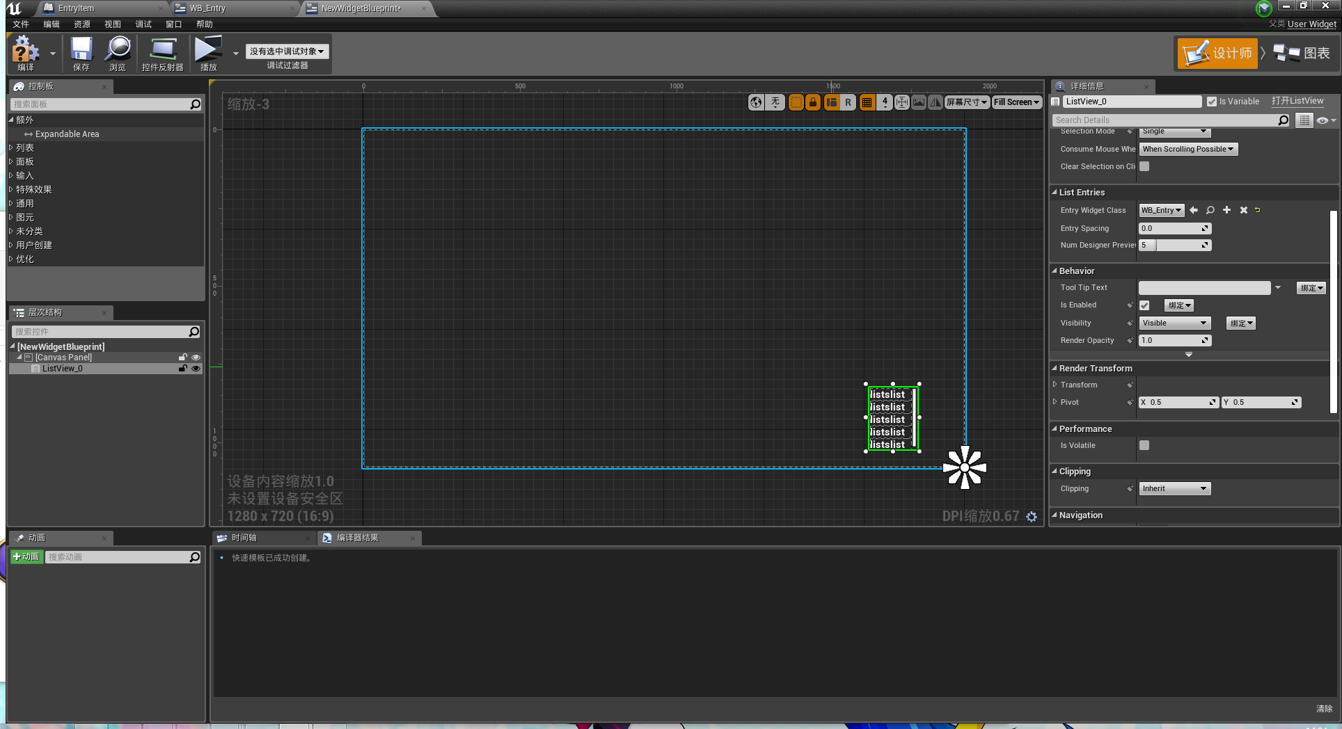 UE4 UMG蓝图中可视化画线方法（Draw Lines） - 程序员大本营