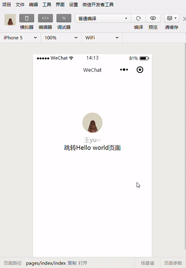 微信小程序开发（二）创建helloworld小程序 Weixin Helloworld App Csdn博客