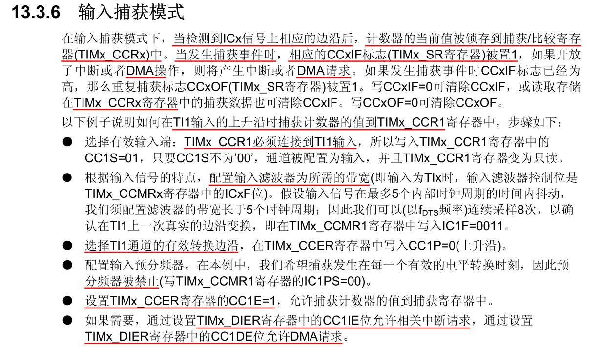 STM32F2定时器1通道1输入捕获_定时器1做输入捕获-CSDN博客