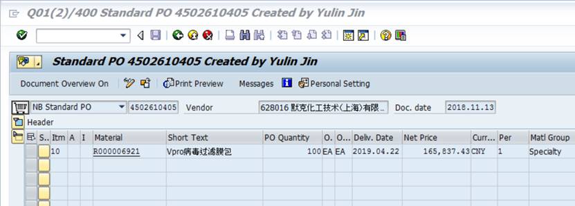 SAP MM MIGO界面里的'Delivery completed'标记_sap migo更新采购订单收货完成标识-CSDN博客