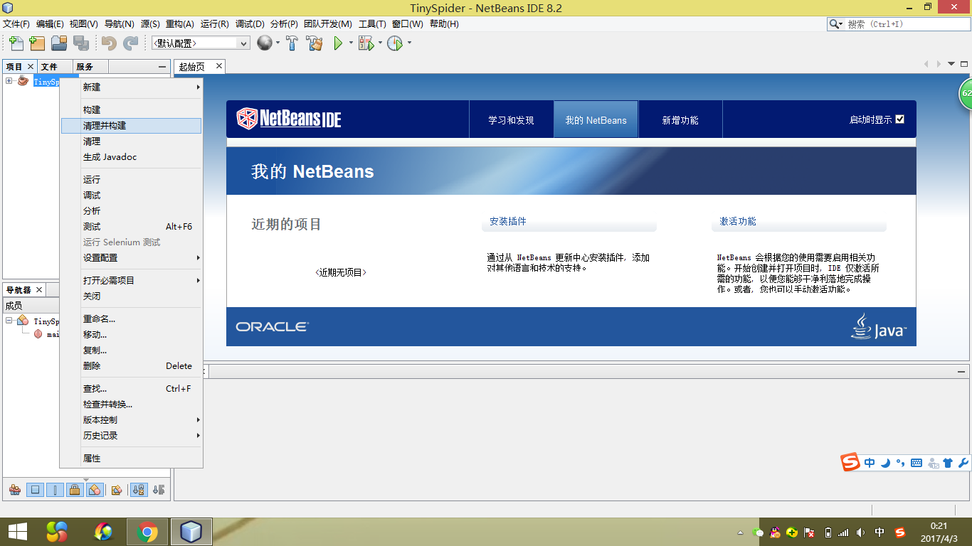 【实用】把jar转换成exe文件_Java_Totoro1745的博客-CSDN博客